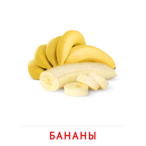 Карточки Домана для детей на тему «Фрукты и ягоды»