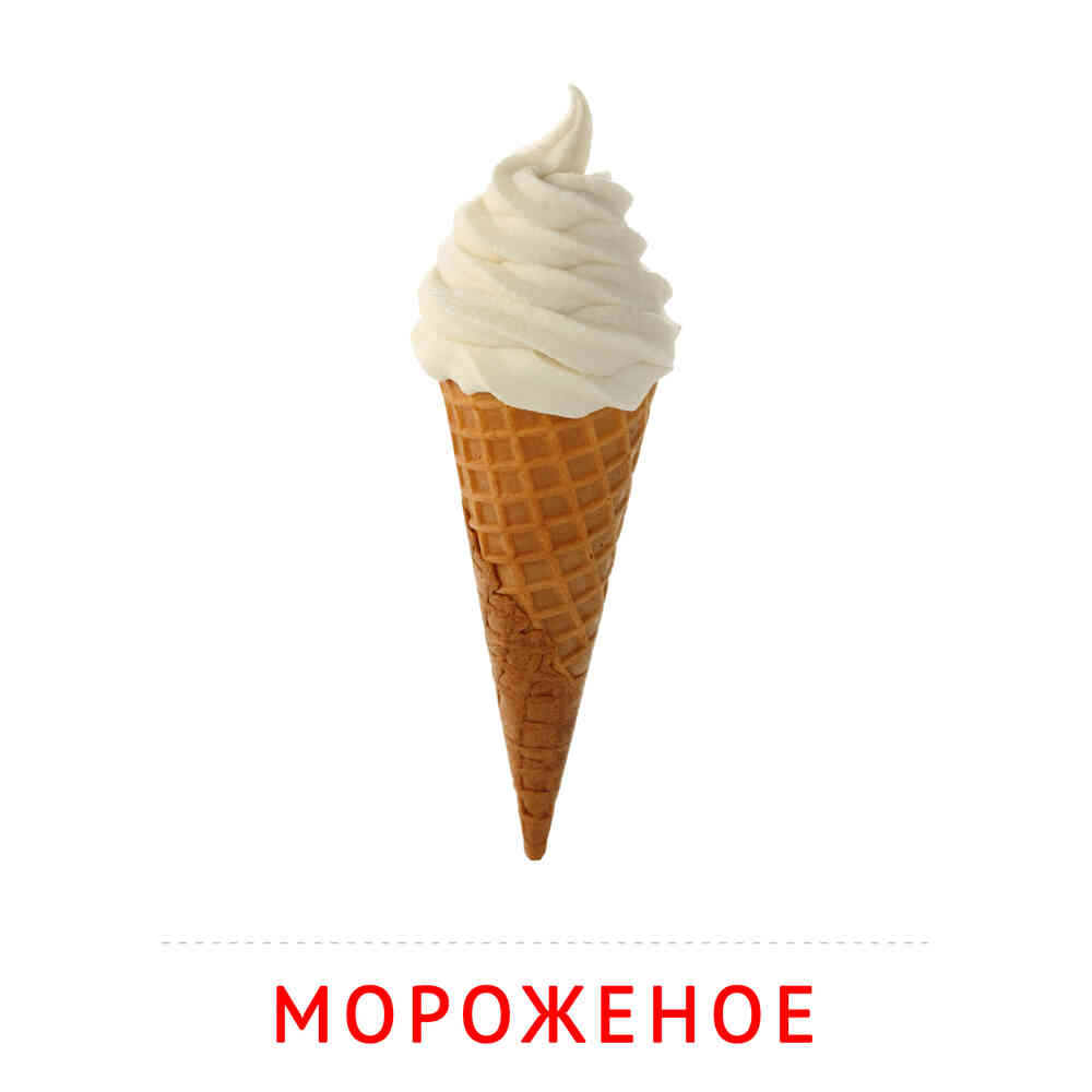 Продукты питания: Мороженое